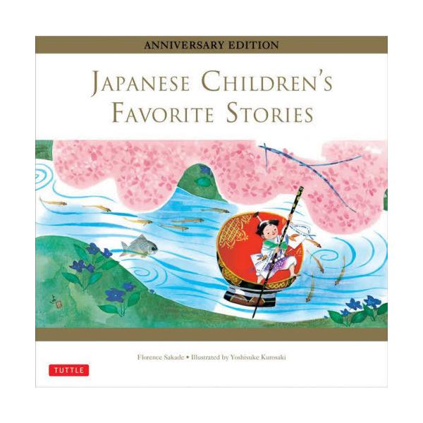 【発売日：2024年05月28日】FlorenceSakade/〔著〕 YoshisukeKurosaki/〔絵〕/JAPANESE CHILDREN’S、メディア：BOOK、発売日：2024/05、重量：340g、商品コード：NEOBK-...