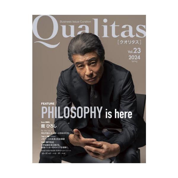 【発売日：2024年05月28日】グローヴィス/Qualitas 23、メディア：BOOK、発売日：2024/05、重量：340g、商品コード：NEOBK-2988399、JANコード/ISBNコード：9784434341434