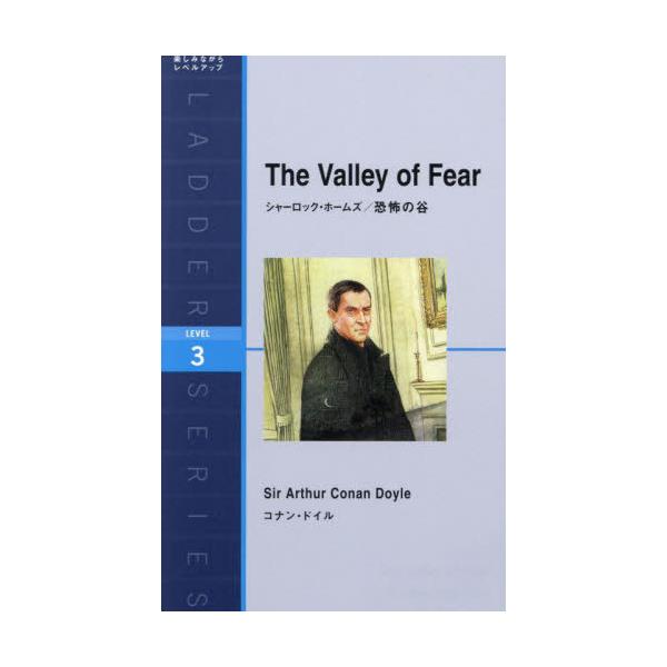 【発売日：2024年06月15日】ArthurConanDoyle/原著/The Valley of Fear Level 3(1600‐word) (ラダーシリーズ)、メディア：BOOK、発売日：2024/06、重量：450g、商品コード...