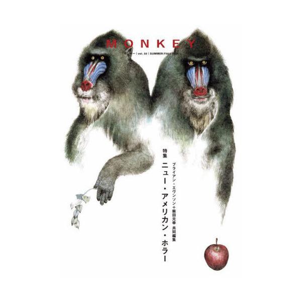 【発売日：2024年06月15日】ブライアン・エヴンソ柴田元幸/MONKEY vol.33(2024SUMMER/FALL)、メディア：BOOK、発売日：2024/06、重量：340g、商品コード：NEOBK-2989944、JANコード/...