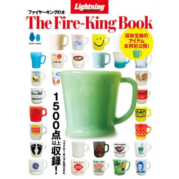 【発売日：2024年06月20日】ヘリテージ/【復刻版】 Lightning Archives The Fire-King Book ファイアーキングの本、メディア：BOOK、発売日：2024/06、重量：560g、商品コード：NEOBK-...