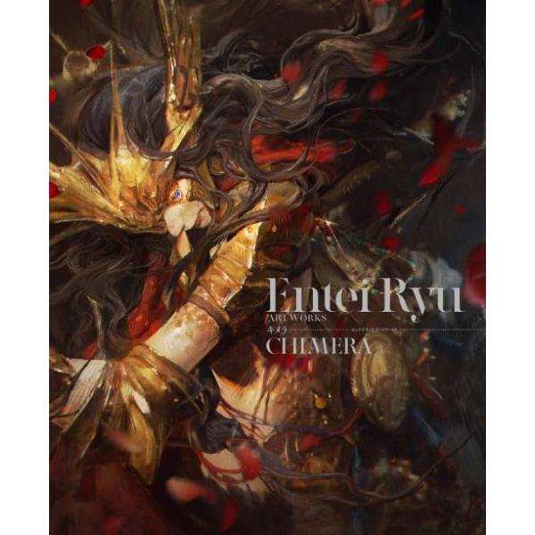 【発売日：2024年07月24日】EnteiRyu/著/Entei Ryu ARTWORKS CHIMERA、メディア：BOOK、発売日：2024/07、重量：1200g、商品コード：NEOBK-2990559、JANコード/ISBNコード...