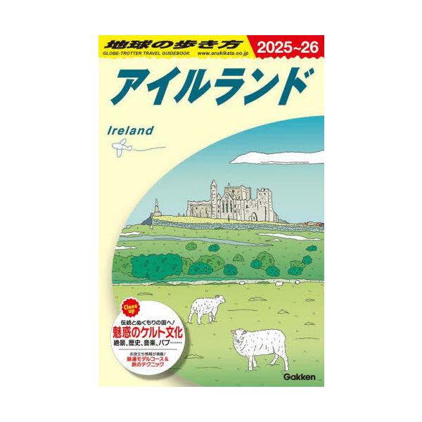 【発売日：2024年06月26日】地球の歩き方編集室/地球の歩き方 A05、メディア：BOOK、発売日：2024/06、重量：340g、商品コード：NEOBK-2992144、JANコード/ISBNコード：9784058022641
