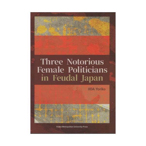 【発売日：2024年05月28日】IIDAYoriko/著/Three Notorious Female Politicians in Feudal Japan、メディア：BOOK、発売日：2024/05、重量：500g、商品コード：NEO...