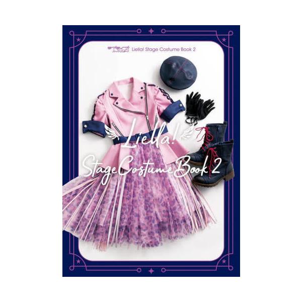 【発売日：2024年07月31日】LoveLive!Days編集部/編/ラブライブ!スーパースター!! Liella! ステージコスチュームブック 2、メディア：BOOK、発売日：2024/07、重量：500g、商品コード：NEOBK-29...