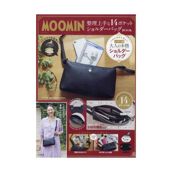 【発売日：2024年07月25日】宝島社/MOOMIN 整理上手な14ポケット ショルダーバッグ BOOK、メディア：BOOK、発売日：2024/07、重量：540g、商品コード：NEOBK-2995589、JANコード/ISBNコード：9...