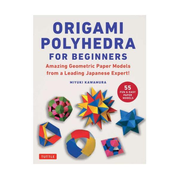 【発売日：2024年07月28日】MIYUKIKAWAMURA/〔著〕/ORIGAMI POLYHEDRA FOR BEGINNERS Amazing Geometric Paper Models from a Leading Japane...
