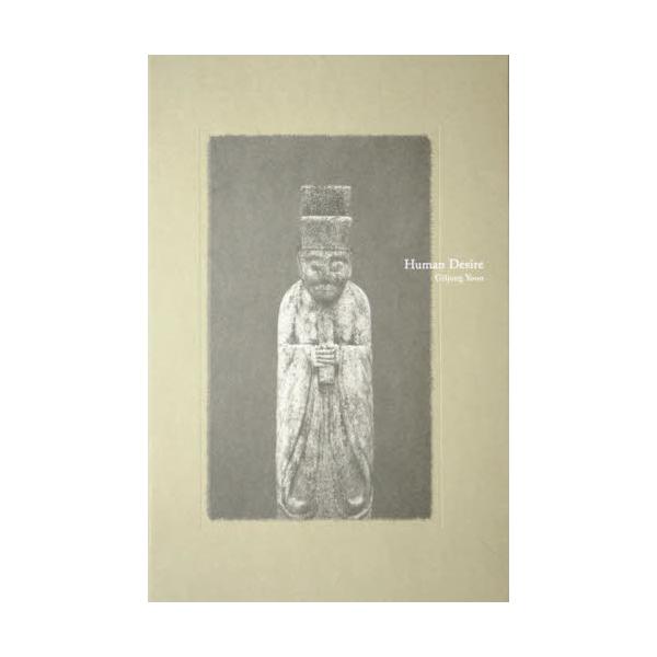 【発売日：2019年10月28日】GiljungYoo/Human Desire、メディア：BOOK、発売日：2019/10、重量：540g、商品コード：NEOBK-2997460、JANコード/ISBNコード：9784865411034