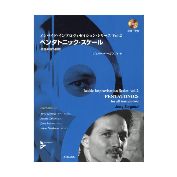 【発売日：2022年08月28日】ジェリー.バーガンジ/ペンタトニック・スケール (インサイド・インプロヴィゼイション・)、メディア：BOOK、発売日：2022/08、重量：450g、商品コード：NEOBK-2999069、JANコード/I...