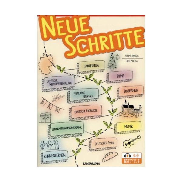 【発売日：2024年02月28日】今井田亜弓前田織絵/イエ・シュリッテ たくさん練習して学ぶドイツ語 Neue Schritte、メディア：BOOK、発売日：2024/02、重量：450g、商品コード：NEOBK-2999871、JANコー...