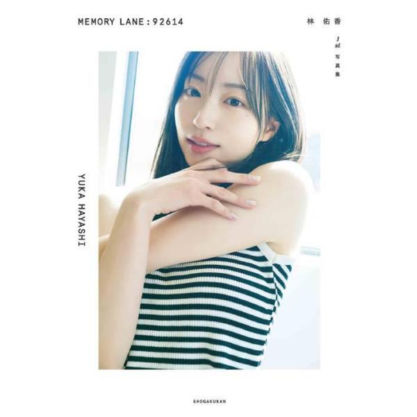 【発売日：2024年08月24日】熊木優/撮影/林佑香 ファースト写真集 MEMORY LANE:92614、メディア：BOOK、発売日：2024/08、重量：463g、商品コード：NEOBK-3000643、JANコード/ISBNコード：...