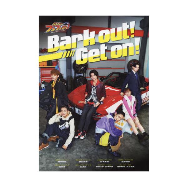 【発売日：2024年07月24日】東京ニュース通信社/爆上戦隊ブンブンジャー キャラクターブック Bark out! Get on! (TOKYO NEWS MOOK)、メディア：BOOK、発売日：2024/07、重量：427g、商品コード...