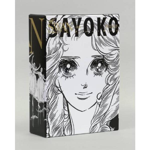 【発売日：2024年07月27日】有吉京子/著/SWAN 白鳥 愛蔵版 特装BOXセット 3 (SWAN特装シリーズ)、メディア：BOOK、発売日：2024/07、重量：800g、商品コード：NEOBK-3002233