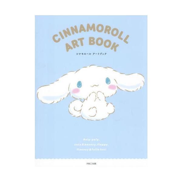 【発売日：2024年09月01日】PARCO出版/シナモロール アートブック、メディア：BOOK、発売日：2024/09、重量：392g、商品コード：NEOBK-3004406、JANコード/ISBNコード：9784865064537