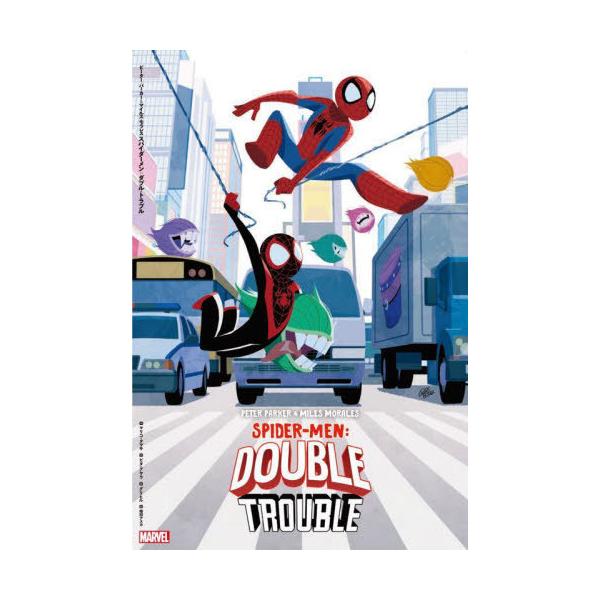 【発売日：2024年08月08日】マリコ・タマキ/〔ほか〕著 権田アスカ/訳/PETER PARKER &amp; MILES MORALES SPIDER-MEN:DOUBLE TROUBLE / 原タイトル:PETER PARKER &...