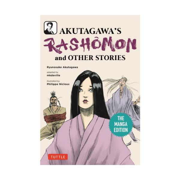 【発売日：2024年07月28日】RyunosukeAkutagawa/〔原作〕 mkdeville/〔翻案〕 PhilippeNicloux/〔イラスト〕/Akutagawa's Rashomon and Other Stories: T...