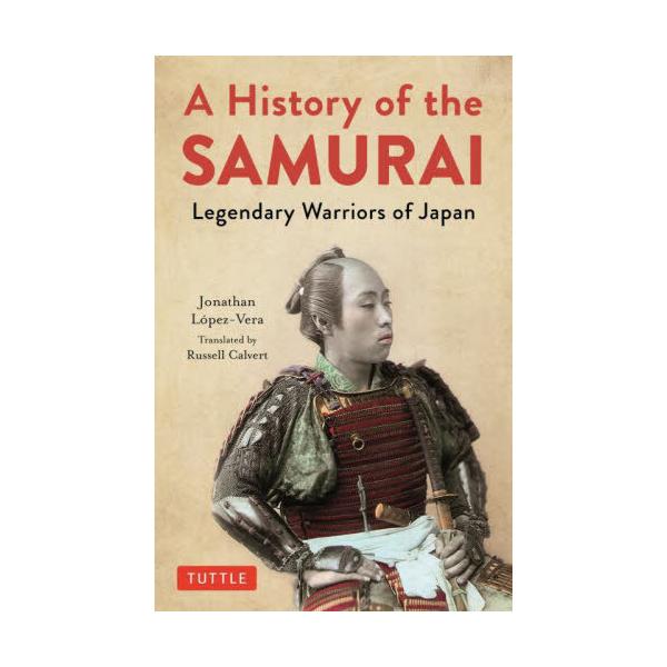 【発売日：2024年07月28日】JonathanLopez‐Vera/〔著〕 RussellCalvert/〔訳〕/A History of the Samurai: Legendary Warriors of Japan、メディア：BO...