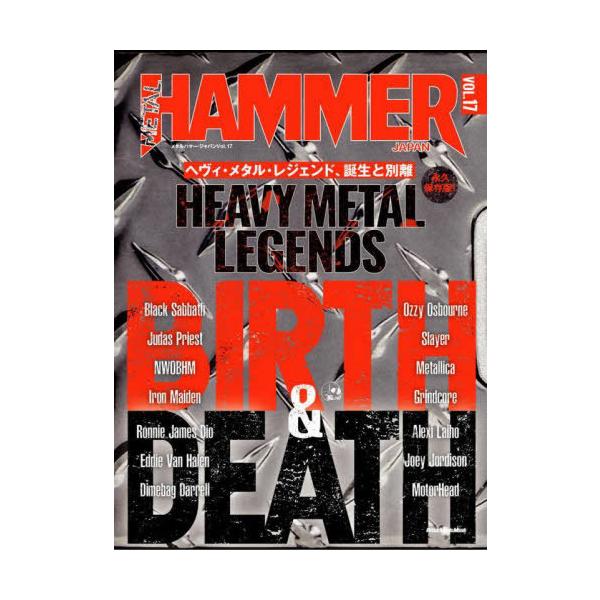 【発売日：2024年08月11日】リットーミュージック/メタルハマー・ジャパン(METAL HAMMER JAPAN) Vol.17 (RittorMusicMook)、メディア：BOOK、発売日：2024/08、重量：950g、商品コード...