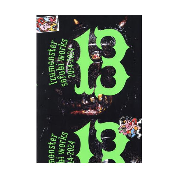 【発売日：2024年08月10日】Izumonster/著/13 Izumonster sofubi works 2014-2024、メディア：BOOK、発売日：2024/08、重量：340g、商品コード：NEOBK-3007352、JAN...