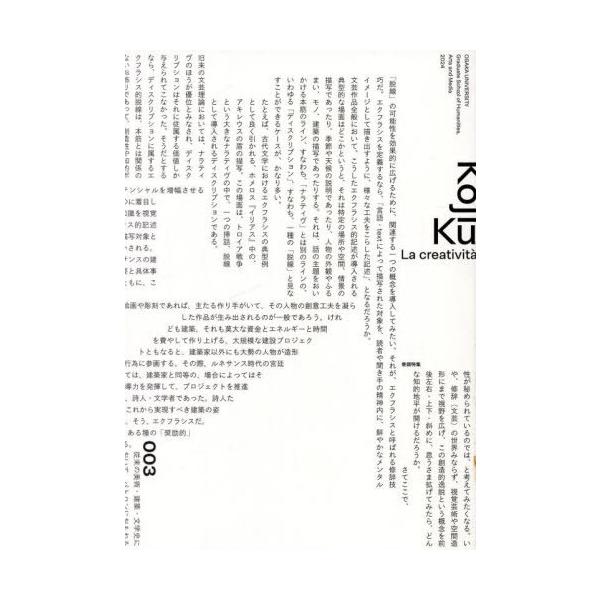 【発売日：2024年07月28日】『ArtsandMedia』編集委員会/編集/Arts and Media 14、メディア：BOOK、発売日：2024/07、重量：540g、商品コード：NEOBK-3011608、JANコード/ISBNコ...