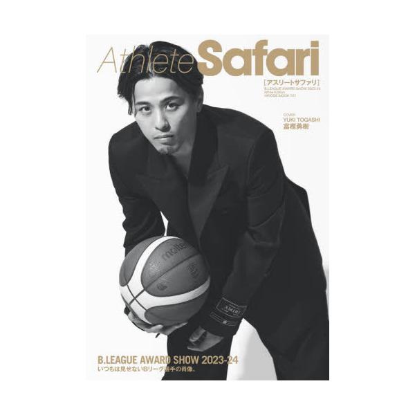 【発売日：2024年08月31日】日之出出版/Athlete Safari B.LEAGUE AWARD SHOW 2023-24 White Edition (HINODE)、メディア：BOOK、発売日：2024/08、重量：340g、商...