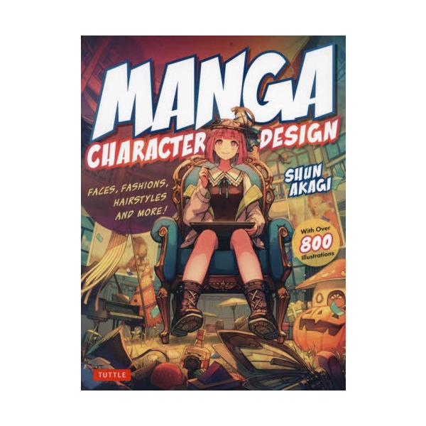 【発売日：2024年08月28日】SHUNAKAGI/〔著〕/Manga Character Design: Faces  Fashions  Hairstyles and More! With over 800 Illustrations...