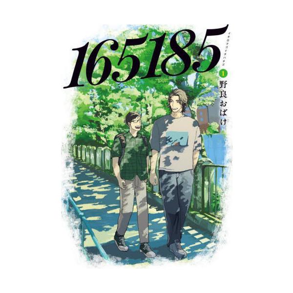 【発売日：2024年09月06日】野良おばけ/著/165185 1 (BRIDGE)、メディア：BOOK、発売日：2024/09、重量：190g、商品コード：NEOBK-3014310、JANコード/ISBNコード：9784046838698