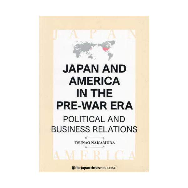 【発売日：2024年09月27日】TSUNAONAKAMURA/著/JAPAN AND AMERICA IN THE PRE-WAR ERA POLITICAL AND BUSINESS RELATIONS、メディア：BOOK、発売日：20...
