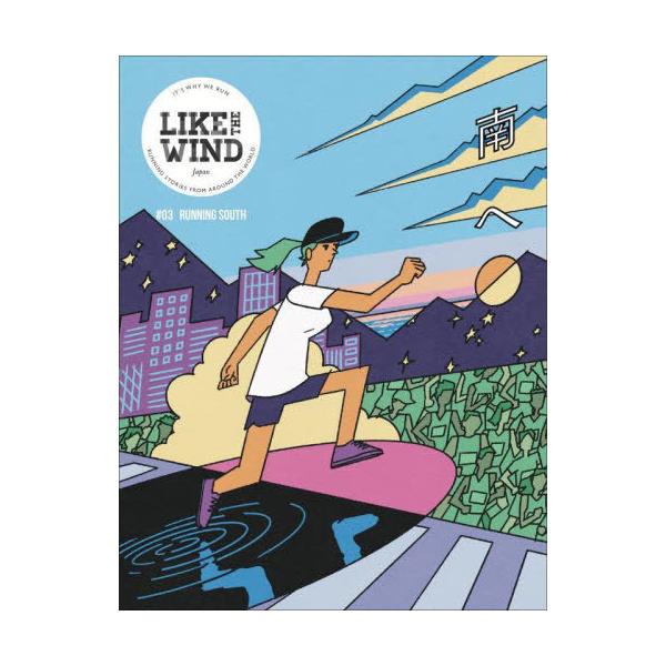 【発売日：2024年08月28日】木星社/LIKE THE WIND 日本版 3、メディア：BOOK、発売日：2024/08、重量：340g、商品コード：NEOBK-3014463、JANコード/ISBNコード：9784910567082