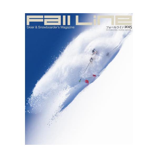 【発売日：2024年09月15日】双葉社/Fall Line 2025 (双葉社スーパームック)、メディア：BOOK、発売日：2024/09、重量：340g、商品コード：NEOBK-3015376、JANコード/ISBNコード：978457...
