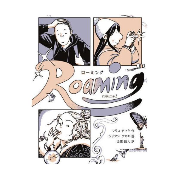 【発売日：2024年09月27日】マリコタマキ/作 ジリアンタマキ/画 金原瑞人/訳/Roaming Volume1 / 原タイトル:Roaming、メディア：BOOK、発売日：2024/09、重量：340g、商品コード：NEOBK-301...
