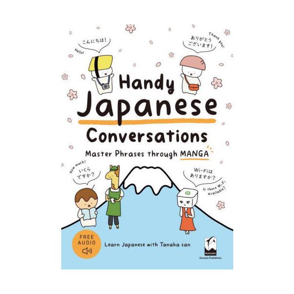 【発売日：2024年09月28日】Tanaka/著/Handy Japanese Conversations Master Phrases through MANGA Learn Japanese with Tanaka san、メディア：...