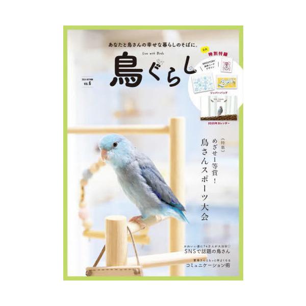 【発売日：2024年09月21日】東京書店/鳥ぐらし6、メディア：BOOK、発売日：2024/09、重量：501g、商品コード：NEOBK-3020435、JANコード/ISBNコード：9784885748479