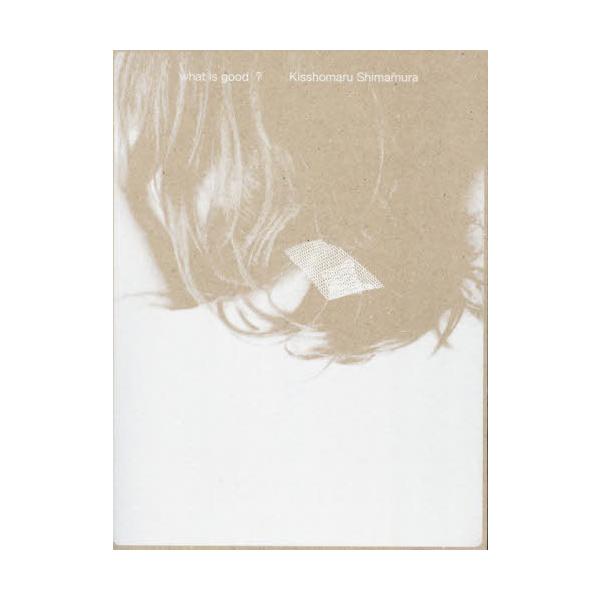 【発売日：2024年09月22日】嶌村吉祥丸/著/what is good?、メディア：BOOK、発売日：2024/09、重量：690g、商品コード：NEOBK-3020940、JANコード/ISBNコード：9784865064544