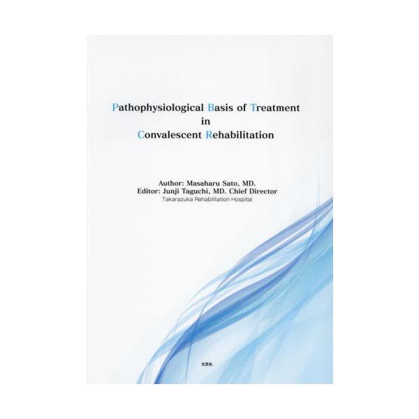 【発売日：2024年09月28日】MasaharuSato/〔著〕 JunjiTaguchi/〔編〕/Pathophysiological B、メディア：BOOK、発売日：2024/09、重量：500g、商品コード：NEOBK-302109...