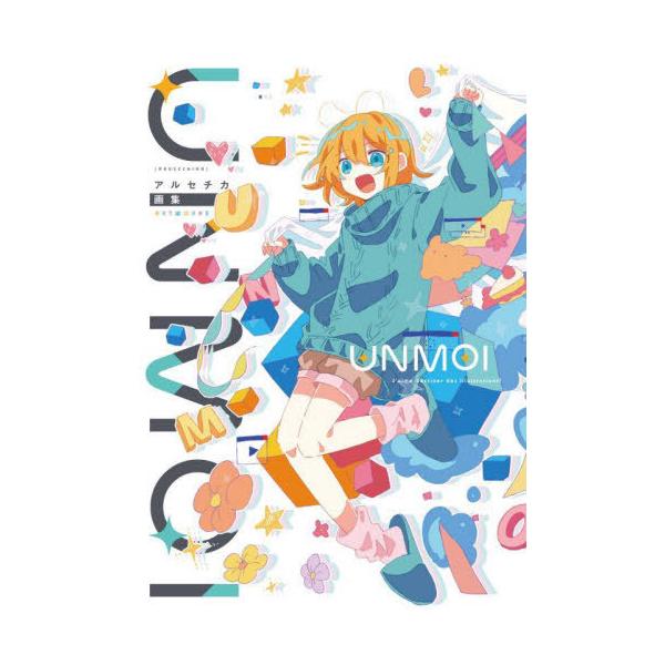 【発売日：2024年10月25日】アルセチカ/著/アルセチカ 画集 UNMOI、メディア：BOOK、発売日：2024/10、重量：650g、商品コード：NEOBK-3021266、JANコード/ISBNコード：9784046840127