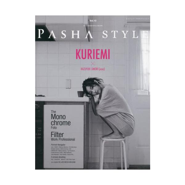 【発売日：2024年10月03日】ダズ/PASHA STYLE 10 (サンエイムック)、メディア：BOOK、発売日：2024/10、重量：340g、商品コード：NEOBK-3021843、JANコード/ISBNコード：9784779651281