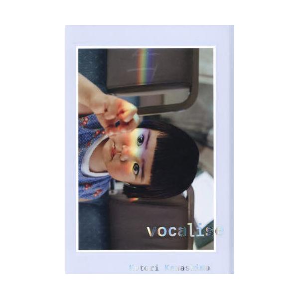 【発売日：2024年09月24日】川島小鳥/著/vocalise (ヴォカリーズ)、メディア：BOOK、発売日：2024/09、重量：428g、商品コード：NEOBK-3023311、JANコード/ISBNコード：9784867320280