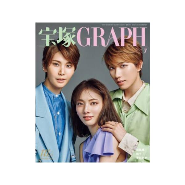 【発売日：2025年06月19日】宝塚クリエイティブアーツ/宝塚GRAPH (グラフ) 2025年7月号 【表紙】 瑠風輝・縣千・夢白あや、メディア：BOOK、発売日：2025/06、重量：365g、商品コード：NEOBK-3024360、...