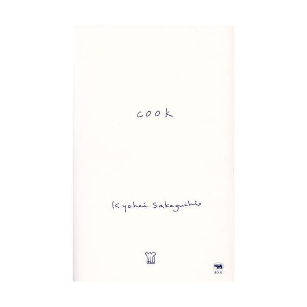 【発売日：2024年10月12日】KyoheiSakaguchi/著/Cook、メディア：BOOK、発売日：2024/10、重量：340g、商品コード：NEOBK-3027254、JANコード/ISBNコード：9784794974464