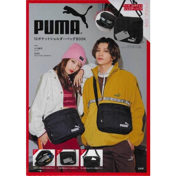 【発売日：2024年10月13日】宝島社/PUMA プーマ 10ポケットショルダーバッグBOOK (宝島社ブランドムック)、メディア：BOOK、発売日：2024/10、重量：350g、商品コード：NEOBK-3027630、JANコード/I...