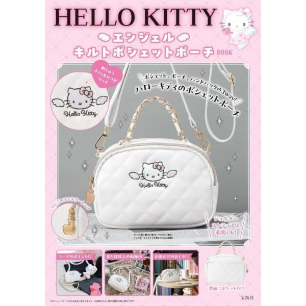 【発売日：2024年10月30日】宝島社/HELLO KITTY ハローキティ エンジェル キルトポシェットポーチBOOK、メディア：BOOK、発売日：2024/10、重量：450g、商品コード：NEOBK-3029475、JANコード/I...