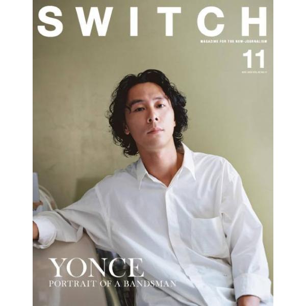 【発売日：2024年10月19日】スイッチ・パブリッシング/SWITCH (スイッチ) Vol.42 No.11 【表紙】 YONCE ヨンス (OLD JOE/Suchmos/Hedigan's)、メディア：BOOK、発売日：2024/1...
