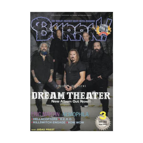 【発売日：2025年02月05日】シンコーミュージック・エンタテイメント/BURRN!! (バーン) 2025年3月号 【表紙】 DREAM THEATER、メディア：BOOK、発売日：2025/02、重量：381g、商品コード：NEOBK...