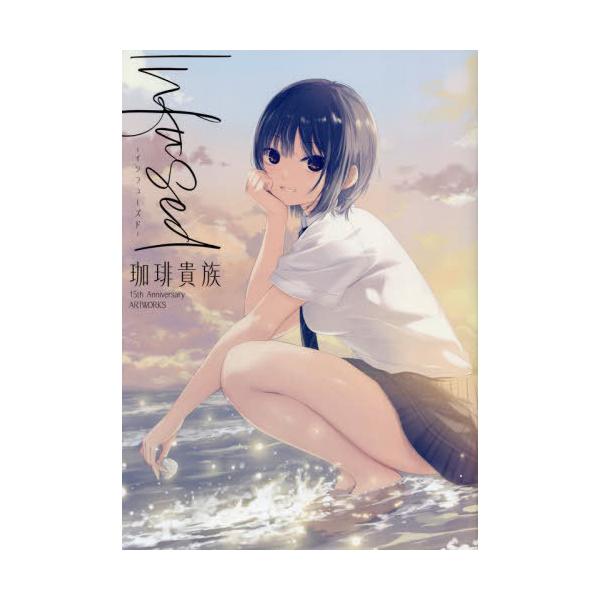 【発売日：2024年11月10日】珈琲貴族/著/Infused 珈琲貴族15th Anniversary ARTWORKS、メディア：BOOK、発売日：2024/11、重量：950g、商品コード：NEOBK-3033126、JANコード/I...