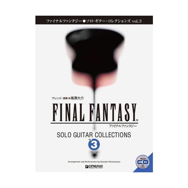 【発売日：2024年10月28日】南澤大介/ファイナルファンタジー/ソロ・ギター 3 (TAB譜付スコア)、メディア：BOOK、発売日：2024/10、重量：950g、商品コード：NEOBK-3035569、JANコード/ISBNコード：9...