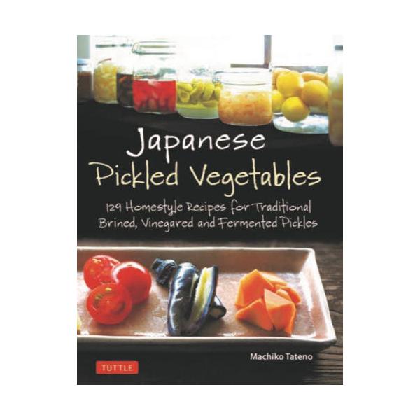 【発売日：2024年11月28日】MachikoTateno/〔著〕/Japanese Pickled Vegetables 129 Homestyle Recipes for Traditional Brined Vinegared an...