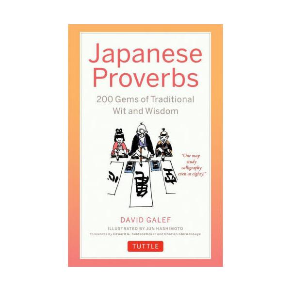 【発売日：2024年11月28日】DAVIDGALEF/〔著〕 JUNHASHIMOTO/〔イラスト〕/Japanese Proverbs 200 Gems of Traditional Wit and Wisdom、メディア：BOOK、発...
