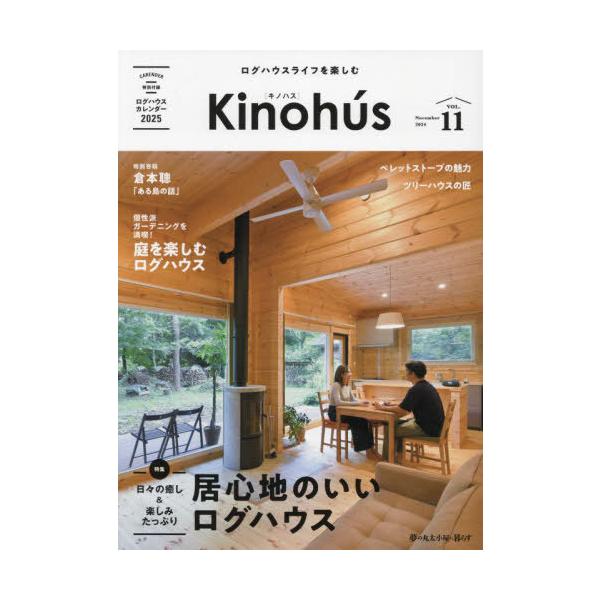【発売日：2024年11月27日】エフジー武蔵/Kinohu’s 11 (Musashi)、メディア：BOOK、発売日：2024/11、重量：340g、商品コード：NEOBK-3036845、JANコード/ISBNコード：978486646...