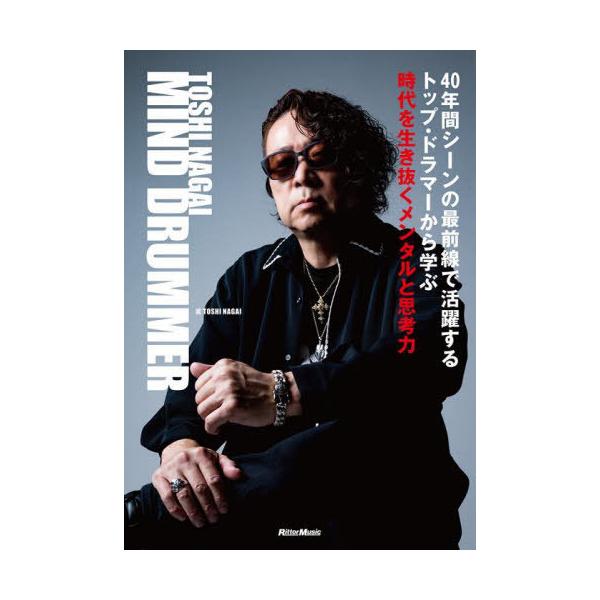 【発売日：2024年11月15日】TOSHINAGAI/著/TOSHI NAGAI MIND DRUMMER 時代を生き抜くメンタルと思考力、メディア：BOOK、発売日：2024/11、重量：450g、商品コード：NEOBK-3037026...